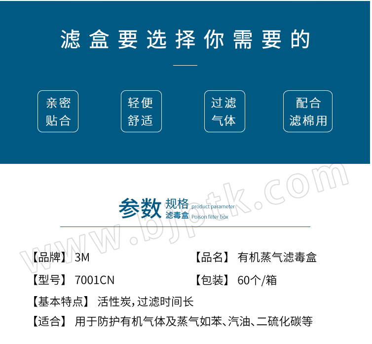 3M 7700硅胶系列防毒滤盒 7001CN 防护有机气体及蒸气 1个_呼吸面具及滤材_呼吸防护_劳保_普泰克-mro自营电商